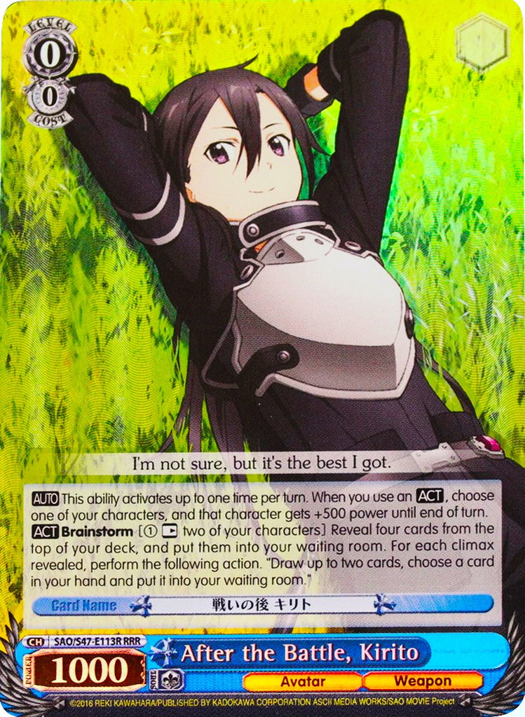 After the Battle, Kirito (SAO/S47-E113R RRR) [Sword Art Online Re: Edi